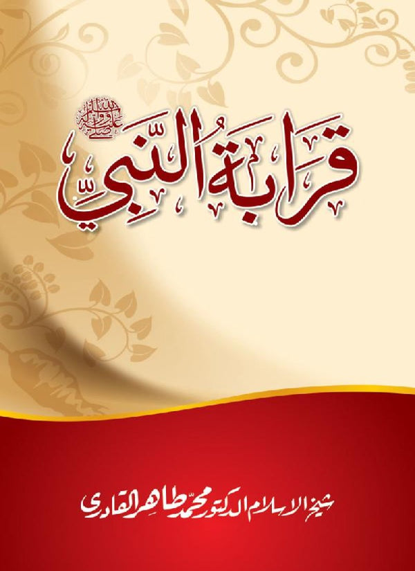 Qaraba al-Nabi ﷺ – Minhaj-ul-Quran Publications